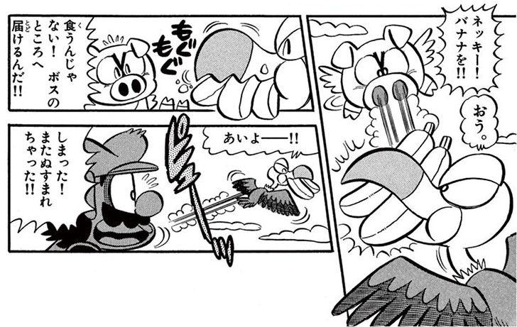 File:Necky SMKun.png - Super Mario Wiki, the Mario encyclopedia