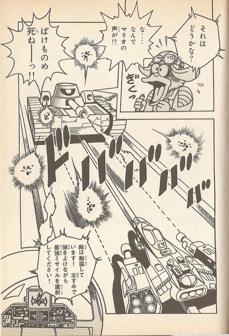 Ultra Crusher - Super Mario Wiki, the Mario encyclopedia