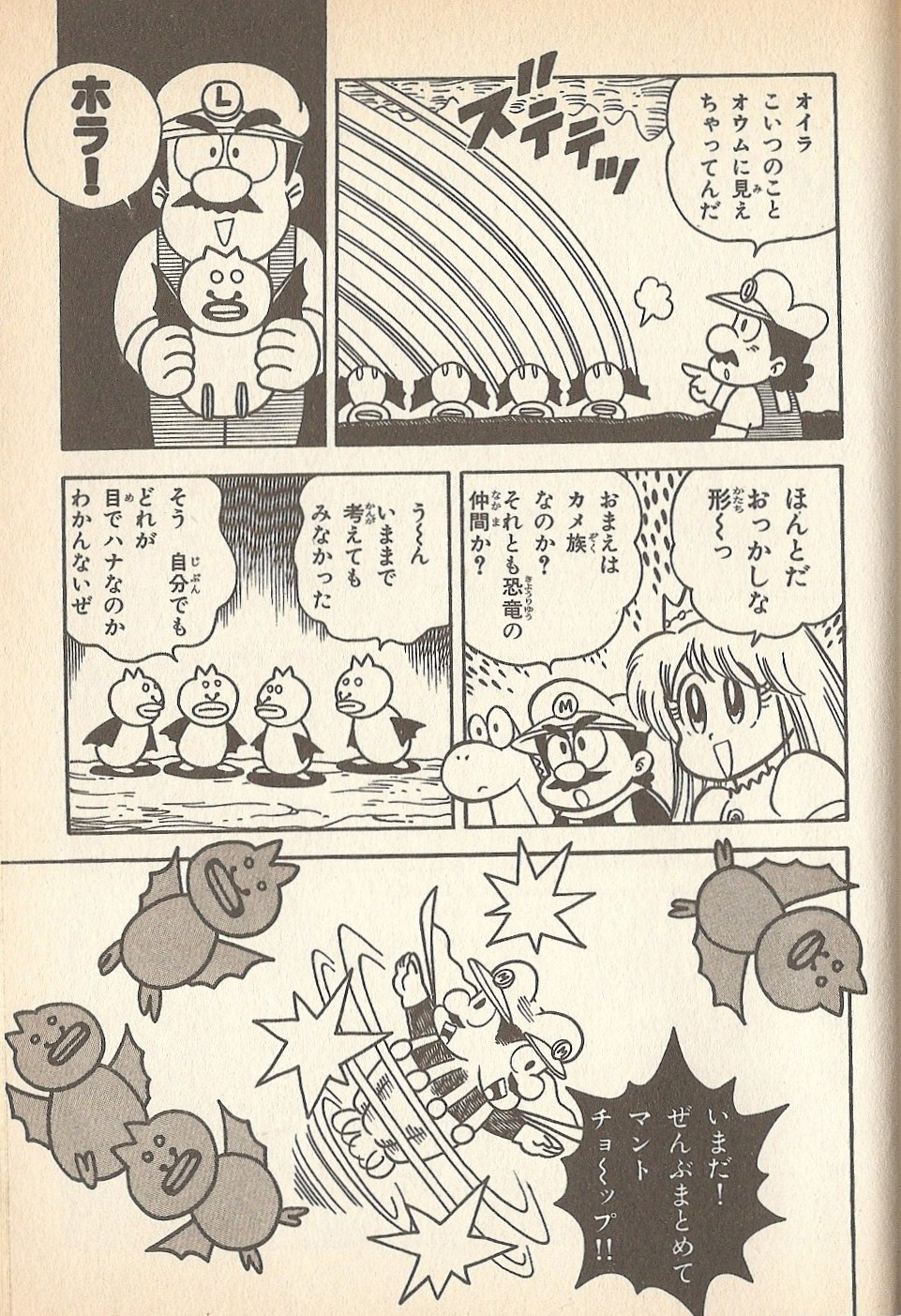File:Swoopers SMW4.jpg - Super Mario Wiki, the Mario encyclopedia