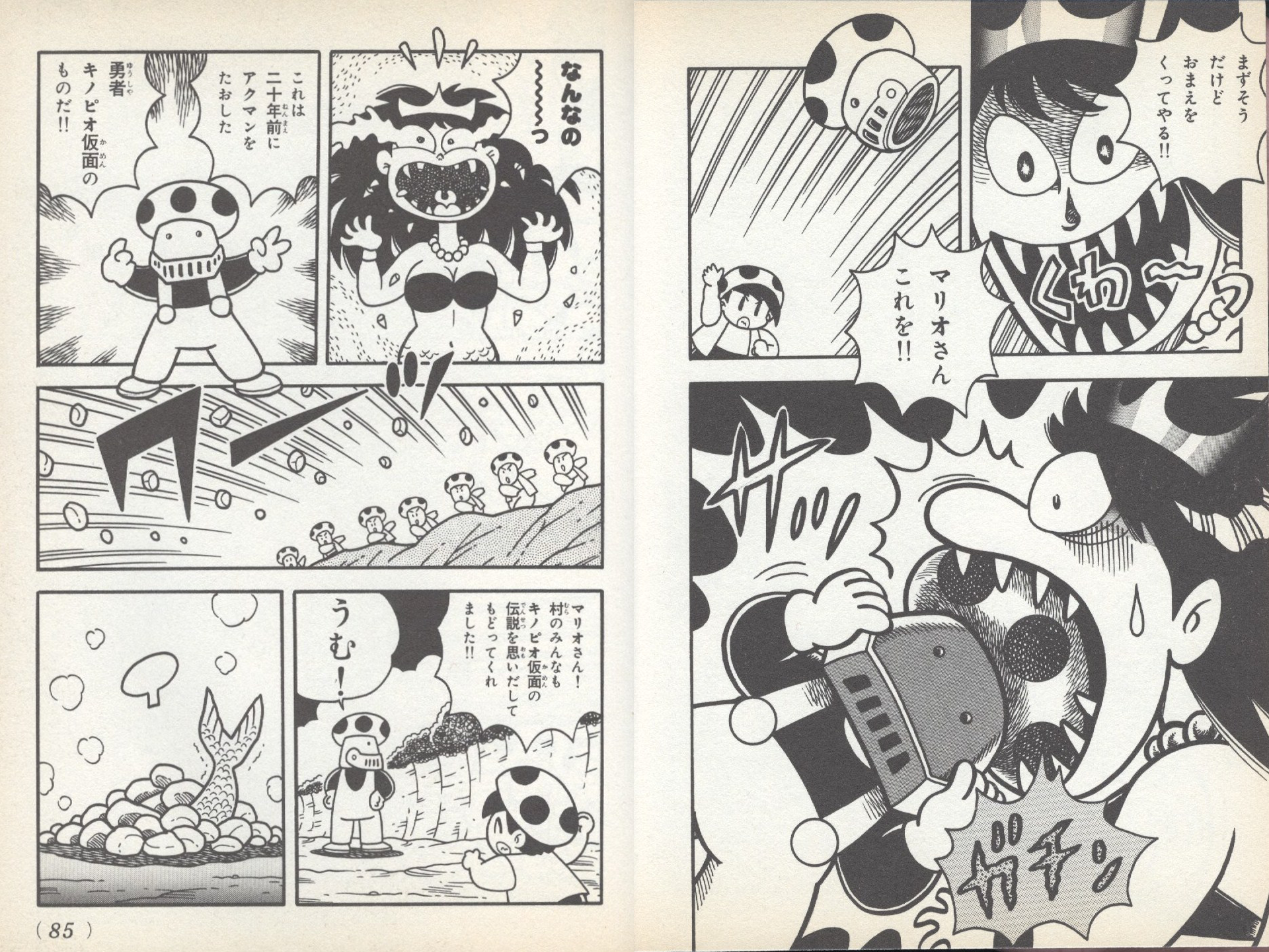 Super Mario: Wario no Mori - Super Mario Wiki, the Mario encyclopedia
