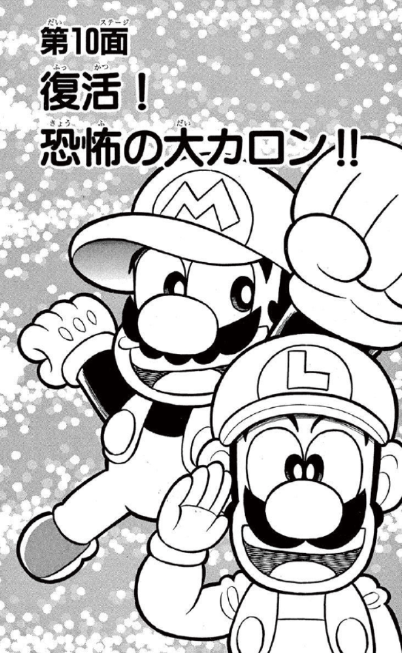File:SMKun 36 chapter 10.png - Super Mario Wiki, the Mario encyclopedia