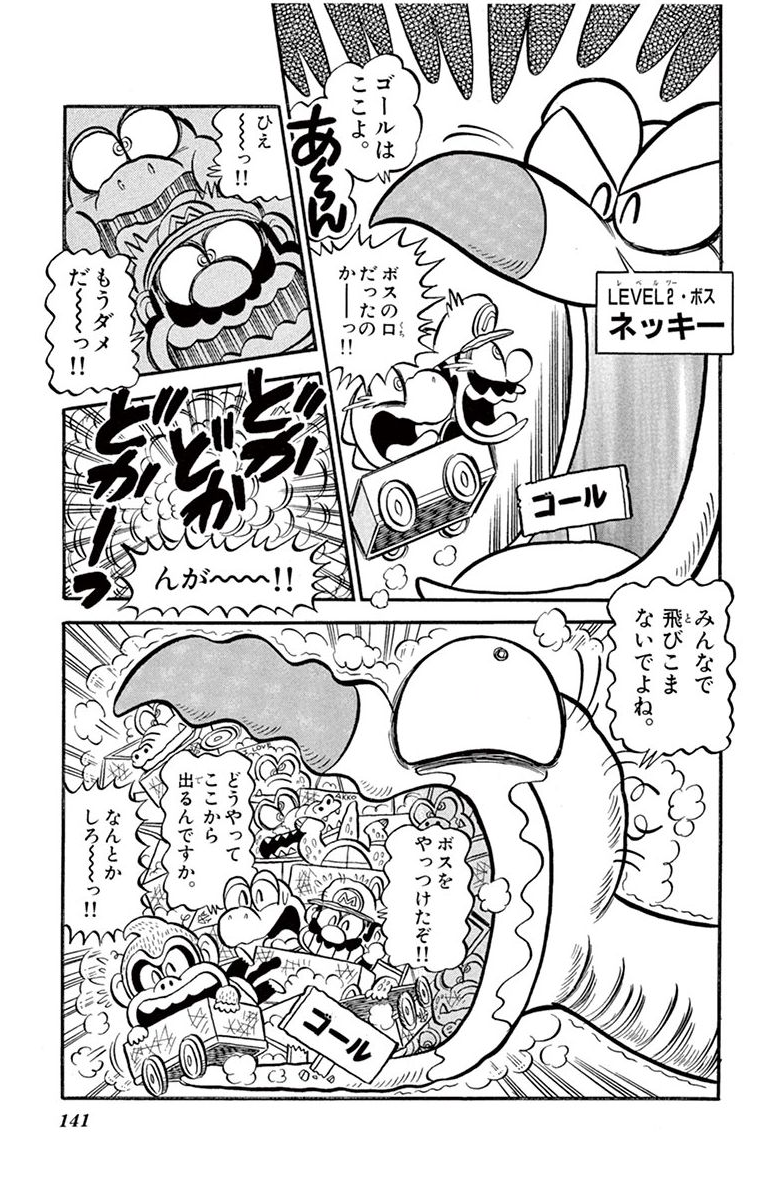 File:Master Necky SMKun.png - Super Mario Wiki, the Mario encyclopedia