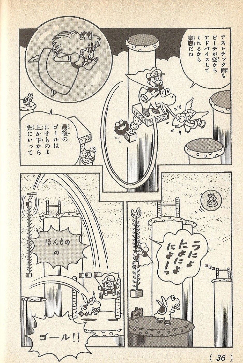 File:Chocolate Island 3 SMW3.jpg - Super Mario Wiki, the Mario encyclopedia