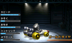 Gold Tires - Super Mario Wiki, the Mario encyclopedia