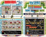 Floor - Super Mario Wiki, the Mario encyclopedia
