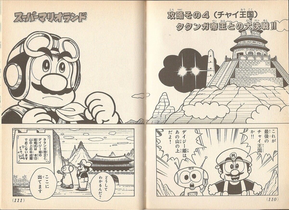 File:Chapter 4 SML1.jpg - Super Mario Wiki, the Mario encyclopedia