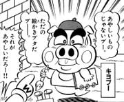 Hoggus - Super Mario Wiki, the Mario encyclopedia