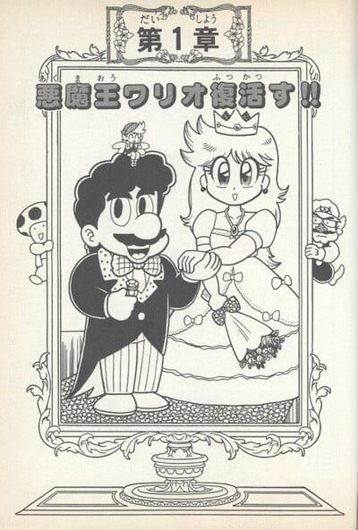 Super Mario: Wario no Mori - Super Mario Wiki, the Mario encyclopedia