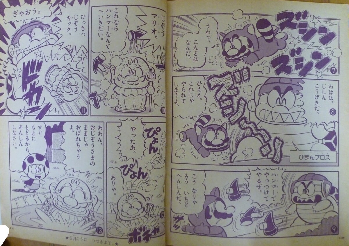 File:SMB3 GY 5-2.jpg - Super Mario Wiki, the Mario encyclopedia