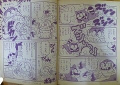 Super Mario Bros. 3 (Gakushū Yōchien) - Super Mario Wiki, the Mario ...