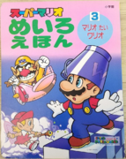 Wanda - Super Mario Wiki, the Mario encyclopedia
