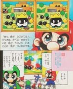 Mario no Bōken Land - Super Mario Wiki, the Mario encyclopedia
