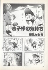 Super Donkey Kong 4koma Manga Theater - Super Mario Wiki, the Mario ...