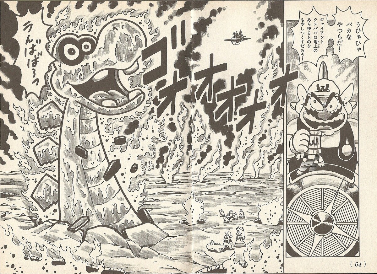Giant Unbaba - Super Mario Wiki, the Mario encyclopedia