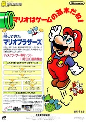 Mario Bros. Returns - Super Mario Wiki, the Mario encyclopedia