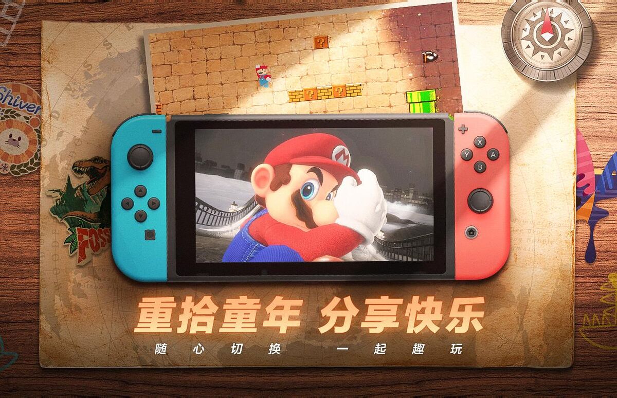 File:Tencent Switch JD Promotional Banner 4.jpg - Super Mario Wiki, the ...