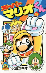 Super Mario-kun - Super Mario Wiki, the Mario encyclopedia