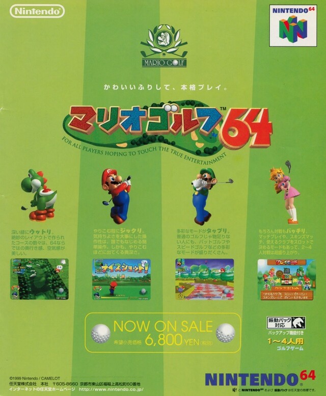 File:MG64 Japan Print Ad.jpg - Super Mario Wiki, the Mario encyclopedia