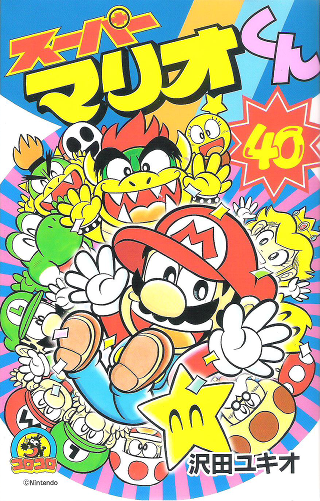 File:Super Mario-Kun 40.png - Super Mario Wiki, the Mario encyclopedia