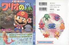 Super Mario: Wario no Mori - Super Mario Wiki, the Mario encyclopedia