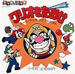 Super Mario Ehon - Super Mario Wiki, the Mario encyclopedia