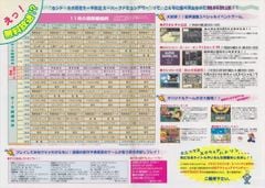 UNDAKE30 Same Game - Super Mario Wiki, the Mario encyclopedia