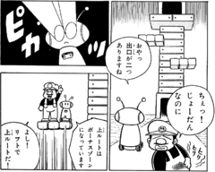 World 1-1 (Super Mario Land) - Super Mario Wiki, the Mario encyclopedia