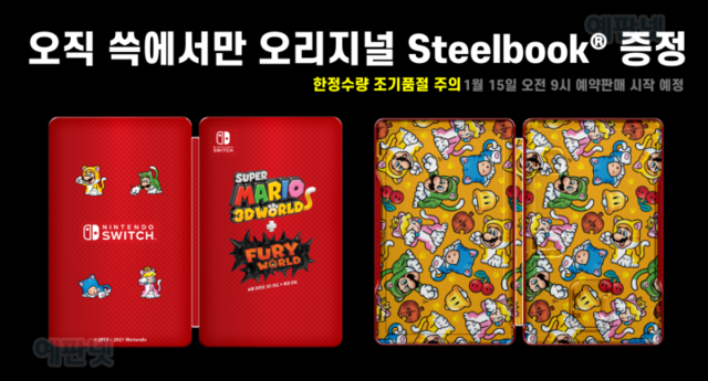 File:SM3DWBF Steelbook Overview 2.png - Super Mario Wiki, the Mario ...