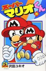 Super Mario-kun - Super Mario Wiki, the Mario encyclopedia