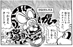 Gallery:Croctopus - Super Mario Wiki, the Mario encyclopedia