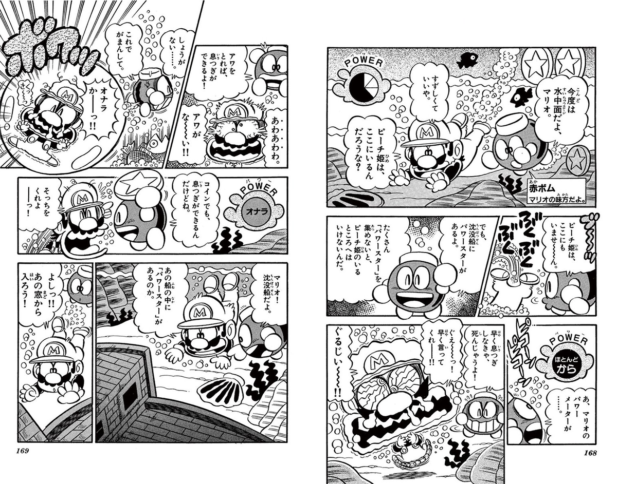 File:Jolly Roger Bay SMKun.png - Super Mario Wiki, the Mario encyclopedia