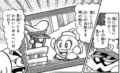 List of implied characters - Super Mario Wiki, the Mario encyclopedia