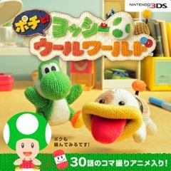 Wonder Wool - Super Mario Wiki, the Mario encyclopedia