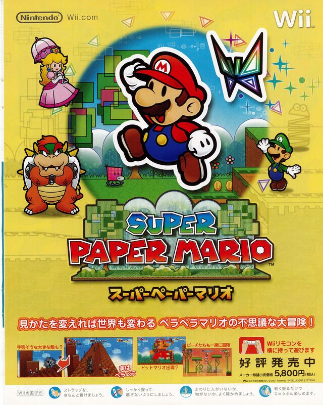 File:SPM SF Vol 959 Ad.jpg - Super Mario Wiki, the Mario encyclopedia
