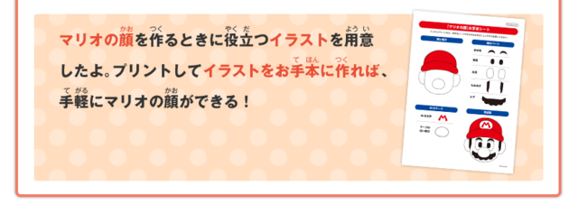 File:NKS making Mario bento Mario model sheet.png - Super Mario Wiki ...