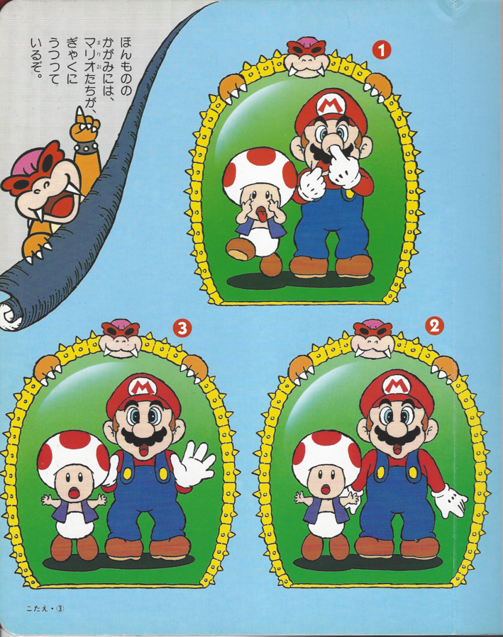 File:SMWGPB5 Mario Toad Mirrors.png - Super Mario Wiki, the Mario ...