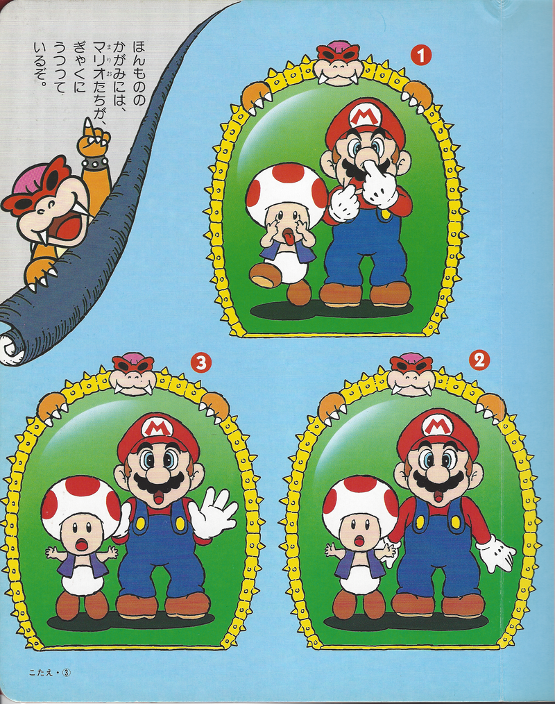 File:SMWGPB5 Mario Toad Mirrors.png - Super Mario Wiki, the Mario ...