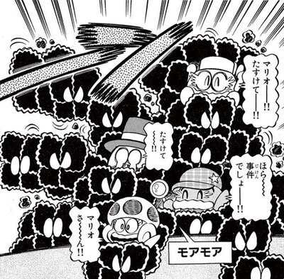 Smorg - Super Mario Wiki, the Mario encyclopedia