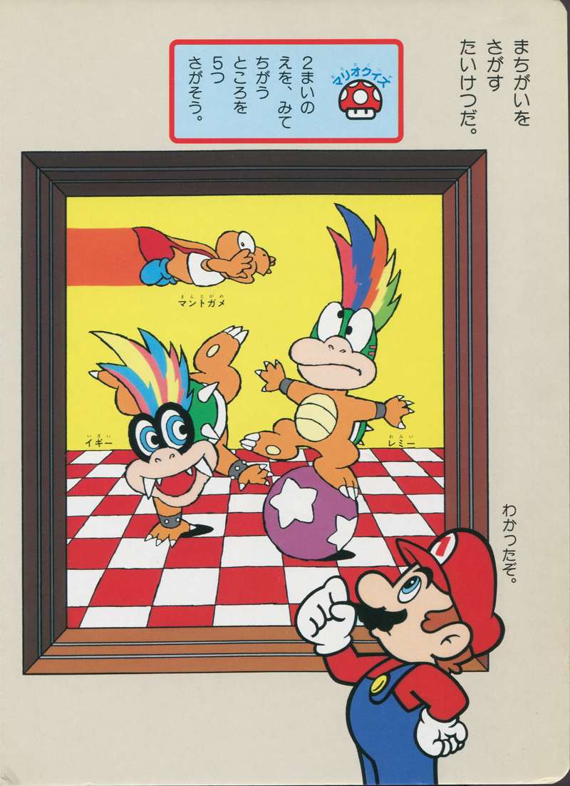 File:SMWGPB6 Picture.png - Super Mario Wiki, the Mario encyclopedia