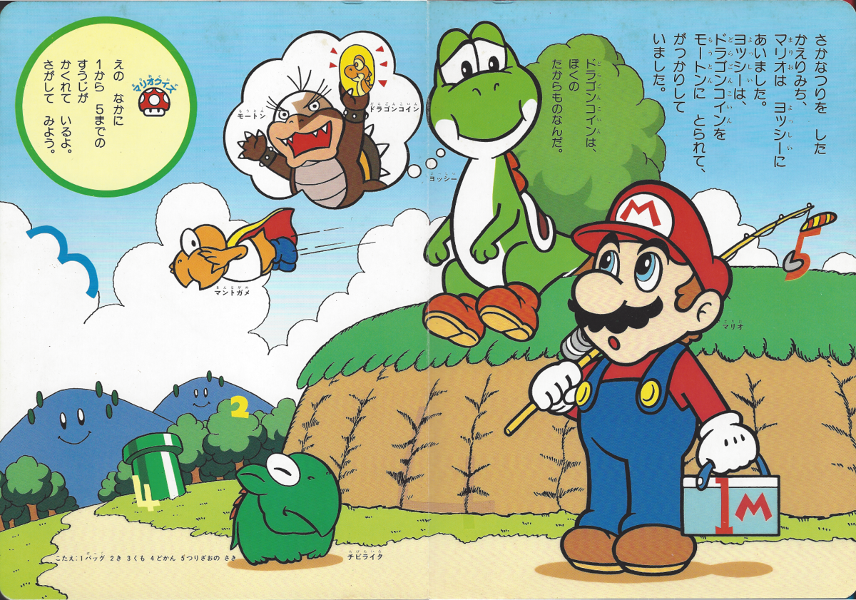 File:SMWGPB1 Mario Meeting Yoshi.png - Super Mario Wiki, the Mario ...