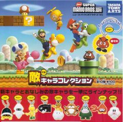 Gallery:Keychains - Super Mario Wiki, the Mario encyclopedia