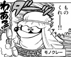 Moustafa - Super Mario Wiki, the Mario encyclopedia