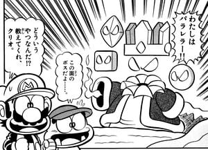 Crystal King - Super Mario Wiki, the Mario encyclopedia