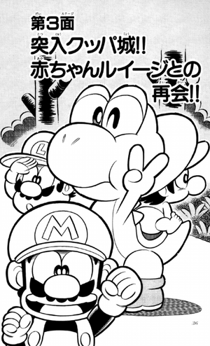 Super Mario-kun Volume 15 - Super Mario Wiki, the Mario encyclopedia