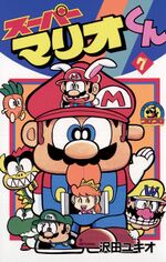 Super Mario-kun - Super Mario Wiki, the Mario encyclopedia