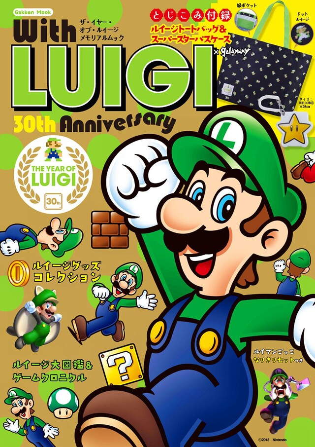 File:Year of Luigi Book1.jpg - Super Mario Wiki, the Mario encyclopedia