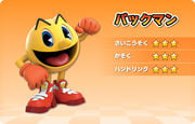 PAC-MAN - Super Mario Wiki, the Mario encyclopedia