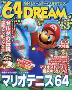 Nintendo DREAM - Super Mario Wiki, the Mario encyclopedia