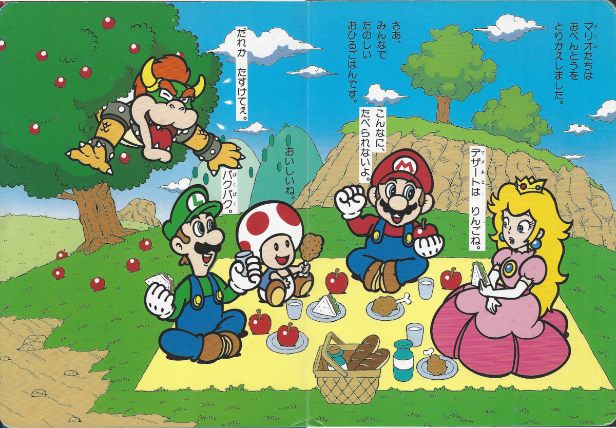 File:SMSQPB3 Picnic.png - Super Mario Wiki, the Mario encyclopedia