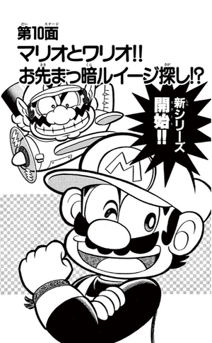 Super Mario-kun Volume 9 - Super Mario Wiki, the Mario encyclopedia